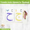 Printable Arabic Alphabet for Playdough - Miro Artz